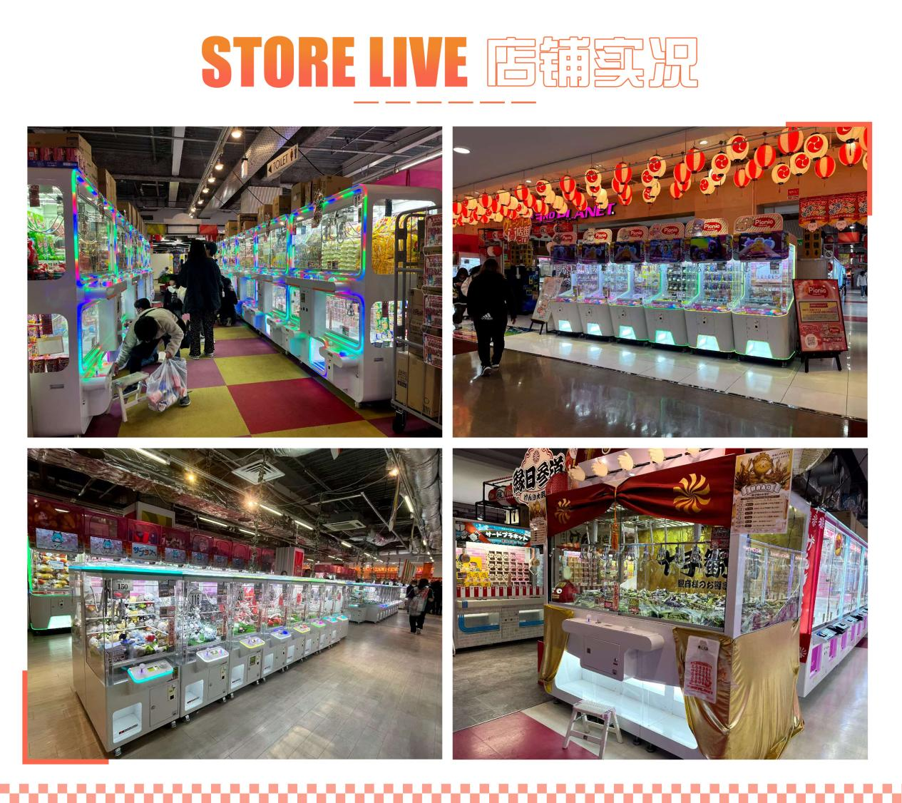 The World's Largest Claw Machine Arcade （The Guinness Record-Breaking ...